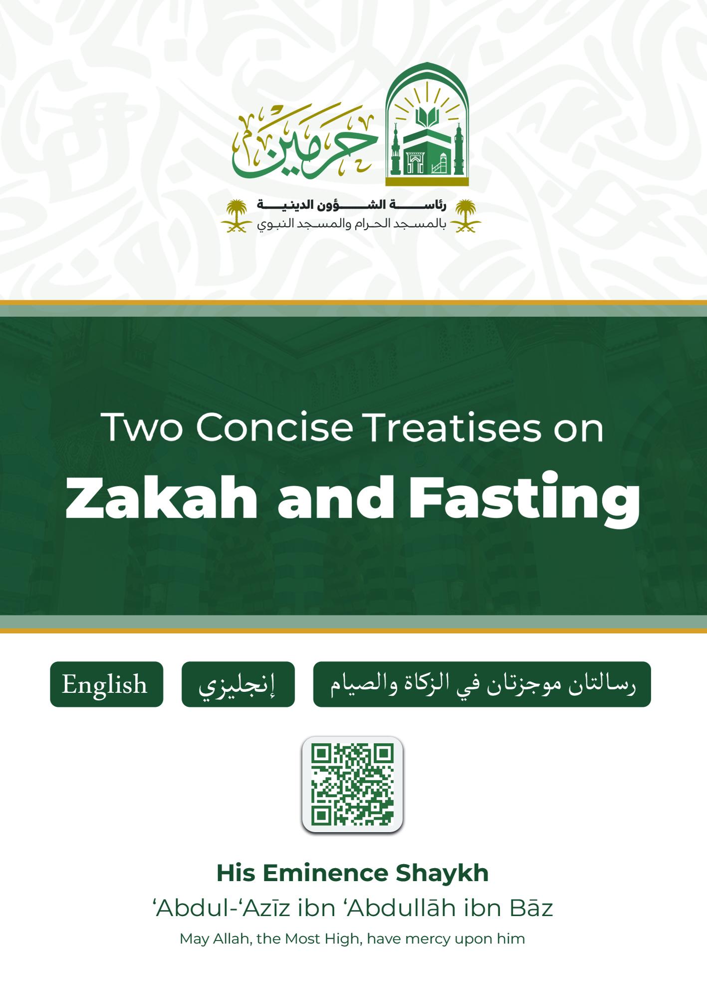Two Concise Treatises on Zakah and Fasting - English - Abdul Aziz bin ...