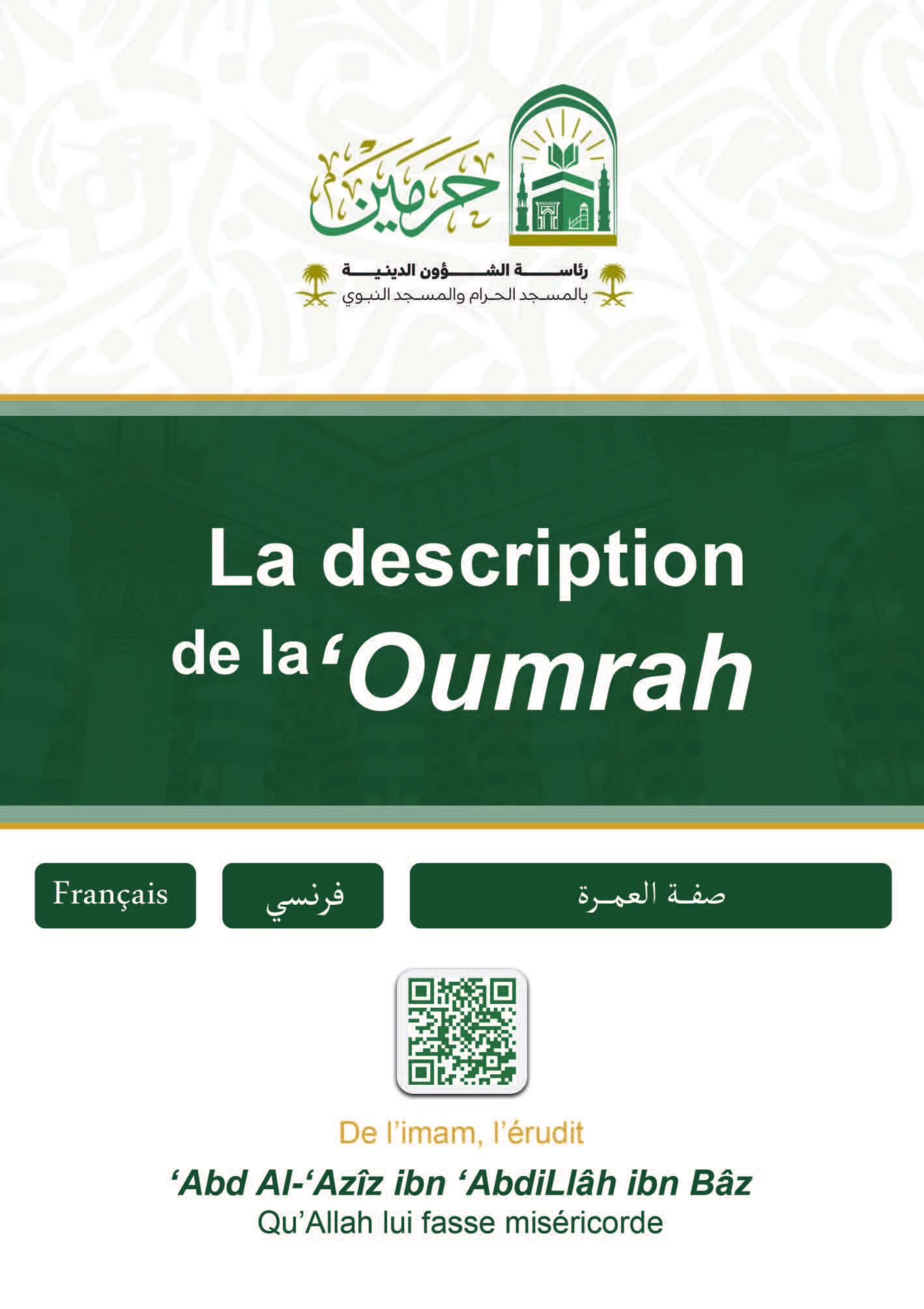 La description de la‘Oumrah - Français - Abdulaziz Ibn Abdillah Ibn Baz